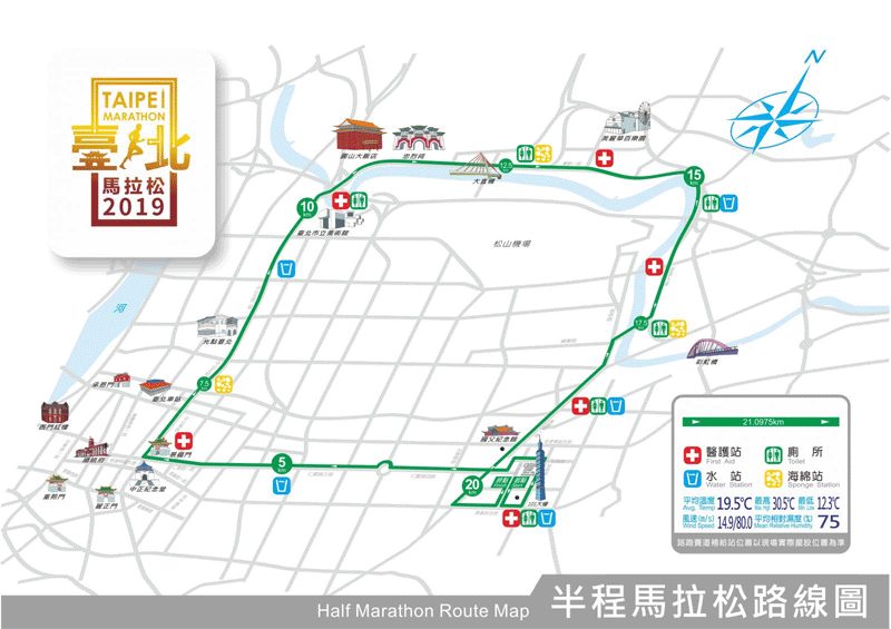 Taipei Marathon (21km Half Marathon)
